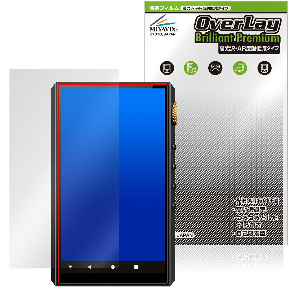 「Oilsky G88」に対応した黒を引き締めギラツキを抑える高光沢液晶保護シート！ 超ハイスペック高光沢タイプ OverLay Brilliant Premium(オーバーレイ ブリリアント プレミアム)！ 端末そのものがもつ美しい映像表...