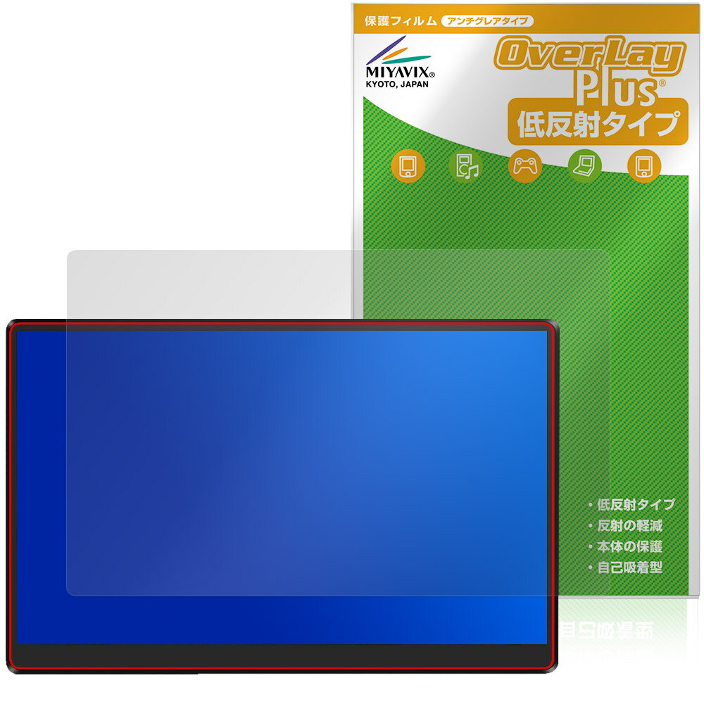 「Wisecoco 7インチ ポータブルモニター R145T03」に対応した映り込みを抑える液晶保護シート！ 低反射タイプ OverLay Plus(オーバーレイ プラス)！ 液晶画面の汚れやキズ付き、ホコリからしっかり保護します。 指紋が...