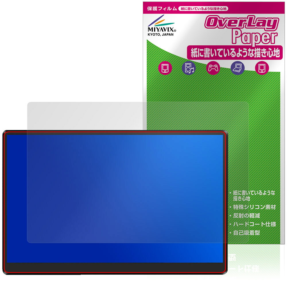 「Wisecoco 7インチ ポータブルモニター R145T03」に対応した紙に書いているような描き心地の液晶保護シート！ 書き味向上タイプ OverLay Paper(オーバーレイ ペーパー)！ 表面の特殊加工により、まるで紙に書いている...