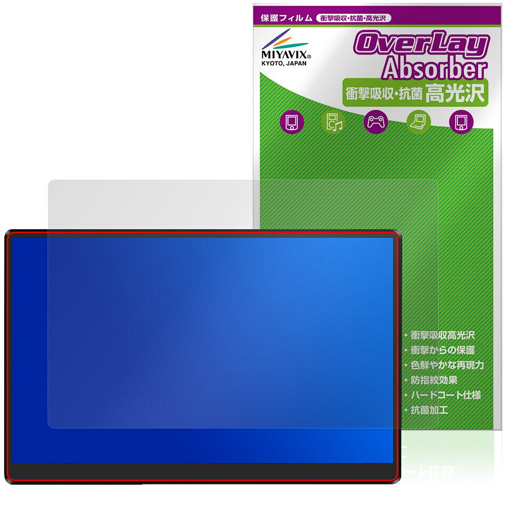 「Wisecoco 7インチ ポータブルモニター R145T03」に対応した衝撃から保護する液晶保護シート！ 衝撃吸収・抗菌・高光沢タイプ OverLay Absorber(オーバーレイ アブソーバー) 高光沢！ 液晶画面の汚れやキズ付き、...