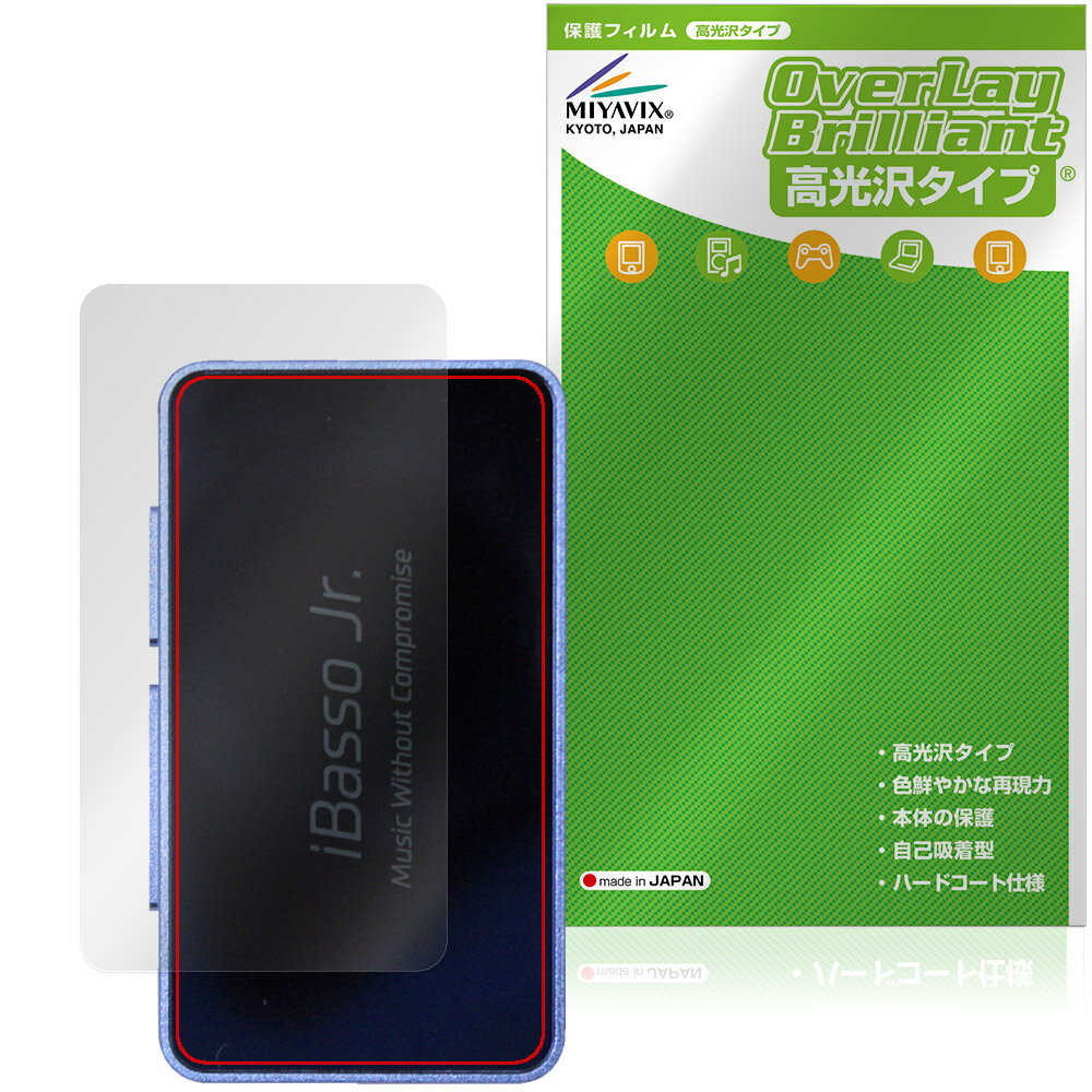 アイバッソ「iBasso Jr. Macchiato」に対応した背面用保護シート！ 高光沢素材を使用した OverLay Brilliant(オーバーレイ ブリリアント)！ 背面の汚れやキズ付き、ホコリからしっかり保護します。 ガラスのよう...