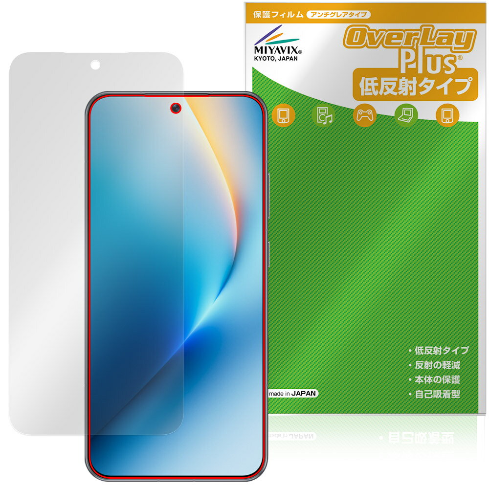 オナー「Honor Win RT」に対応した映り込みを抑える液晶保護シート！ 低反射タイプ OverLay Plus(オーバーレイ プラス)！ 液晶画面の汚れやキズ付き、ホコリからしっかり保護します。 指紋がつきにくく蛍光灯や太陽光の映りこ...