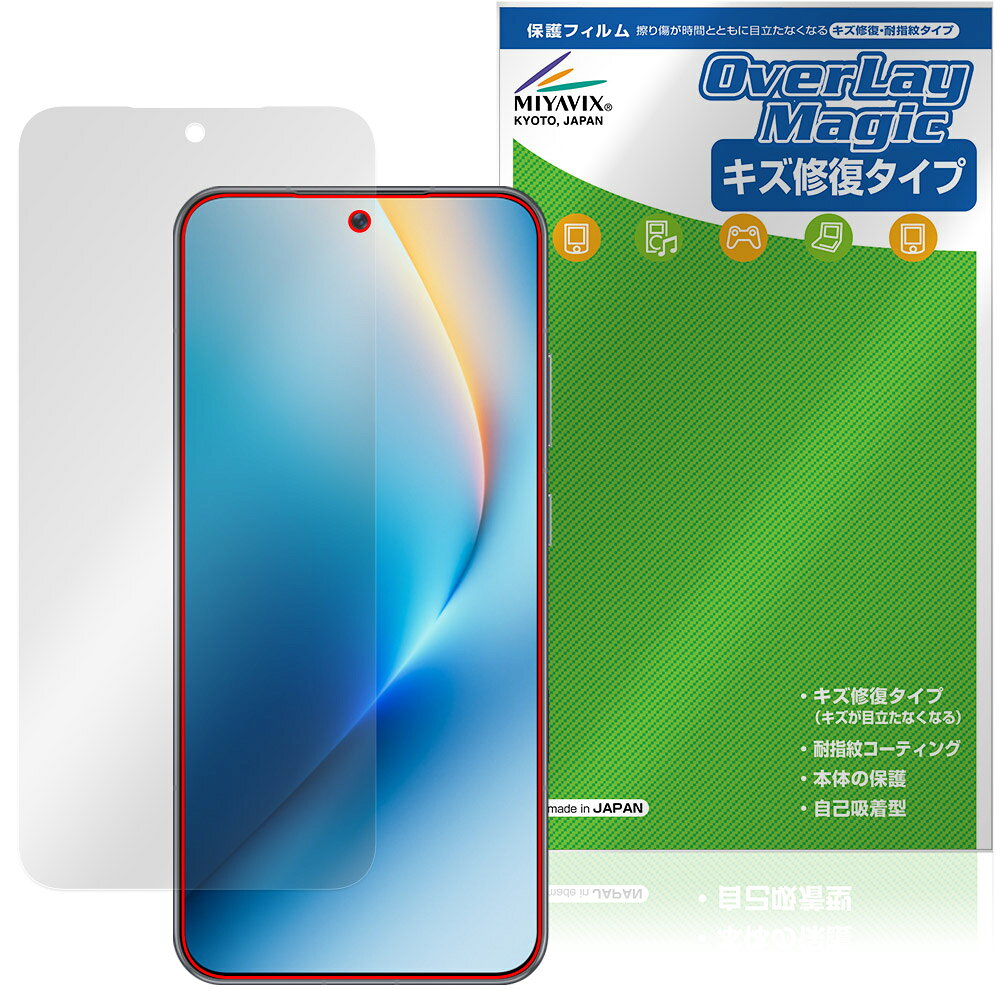 オナー「Honor Win RT」に対応したシート表面の擦り傷を修復する液晶保護シート！ キズ修復＆耐指紋タイプ OverLay Magic(オーバーレイ マジック)！ 液晶画面の汚れやキズ付き、ホコリからしっかり保護します。 擦過により生...