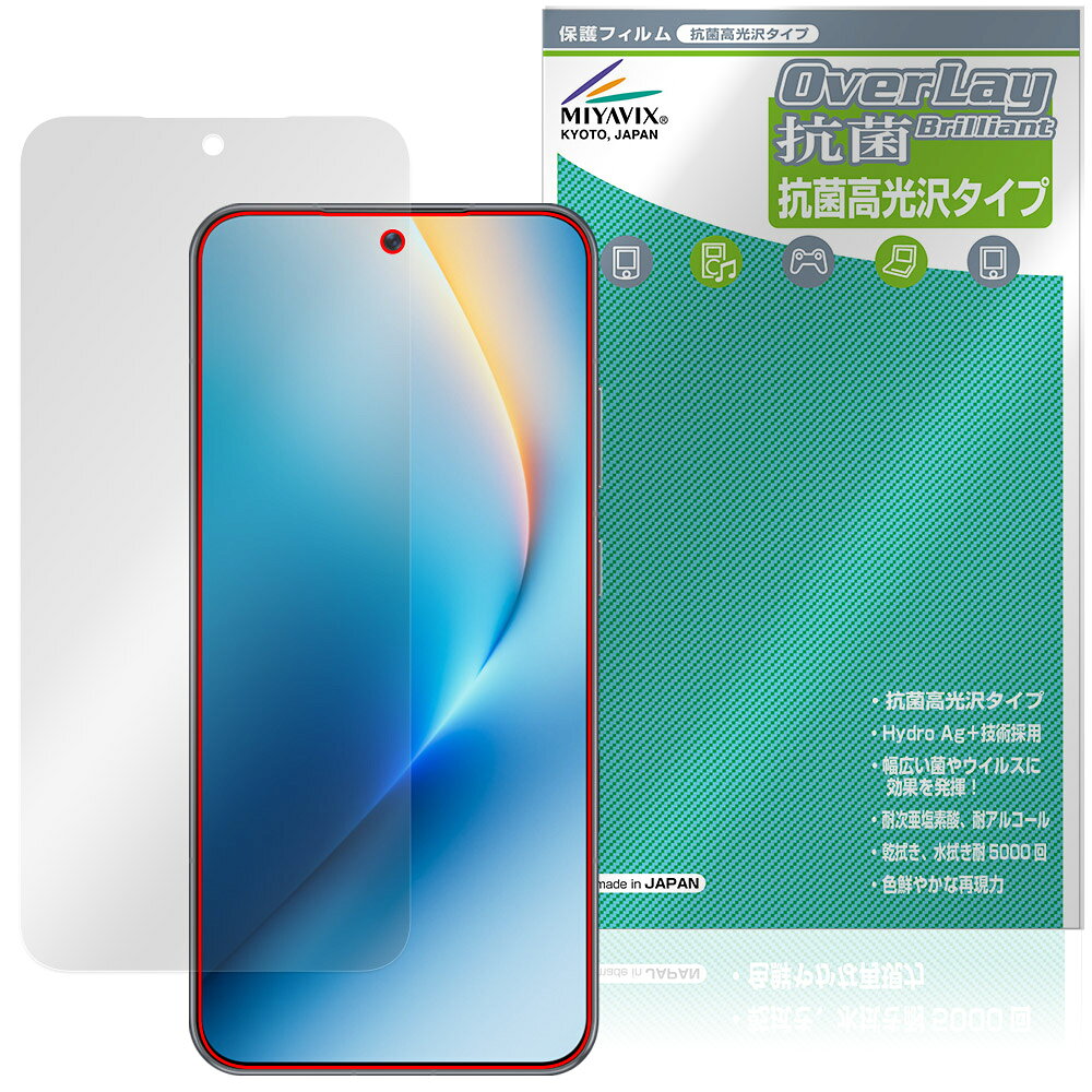 オナー「Honor Win RT」に対応した高い抗菌性能を備えた液晶保護シート！ Hydro Ag＋抗菌・高光沢タイプ OverLay 抗菌(オーバーレイ 抗菌)！ 幅広い細菌やウィルスの増殖を抑制し、液晶画面を清潔に保ちキズやホコリから保...