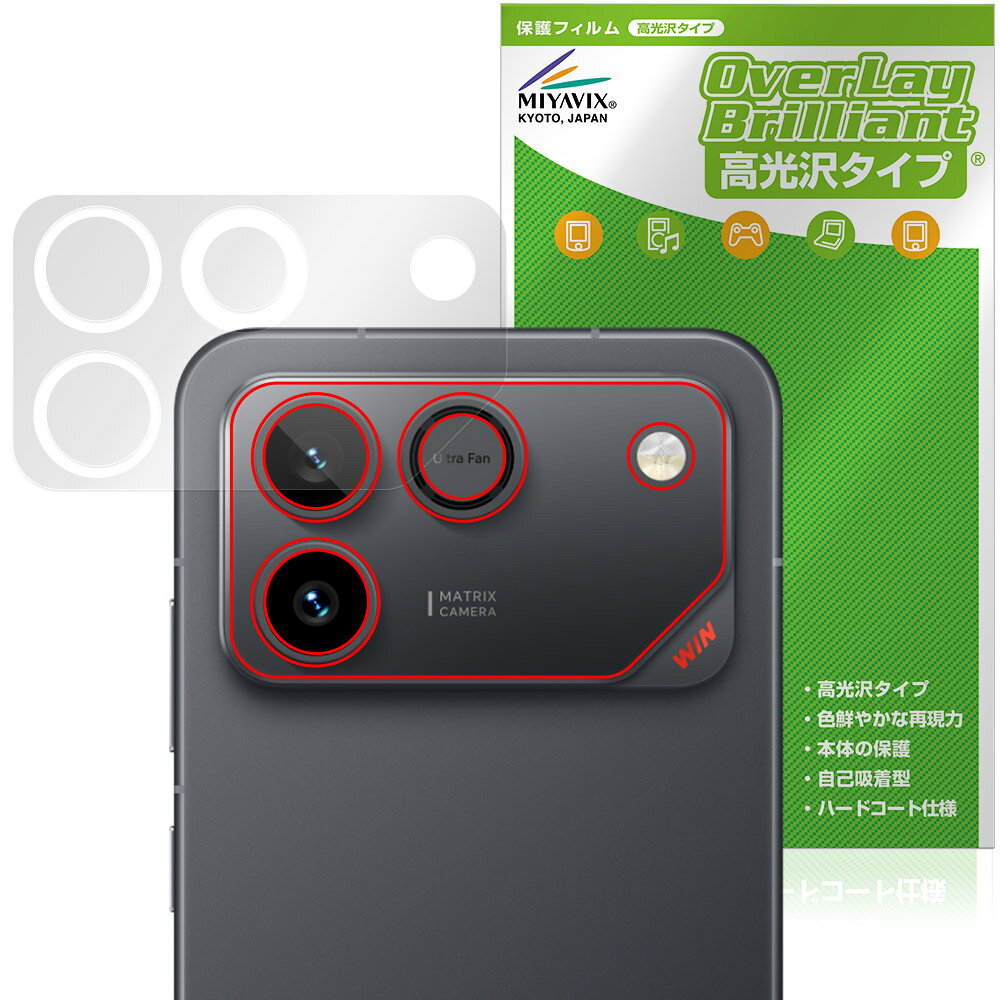 オナー「Honor Win RT」のリアカメラに対応した透明感が美しい保護シート！ 高光沢タイプ OverLay Brilliant(オーバーレイ ブリリアント)！ リアカメラの汚れやキズ付き、ホコリからしっかり保護します。 ガラスのような...