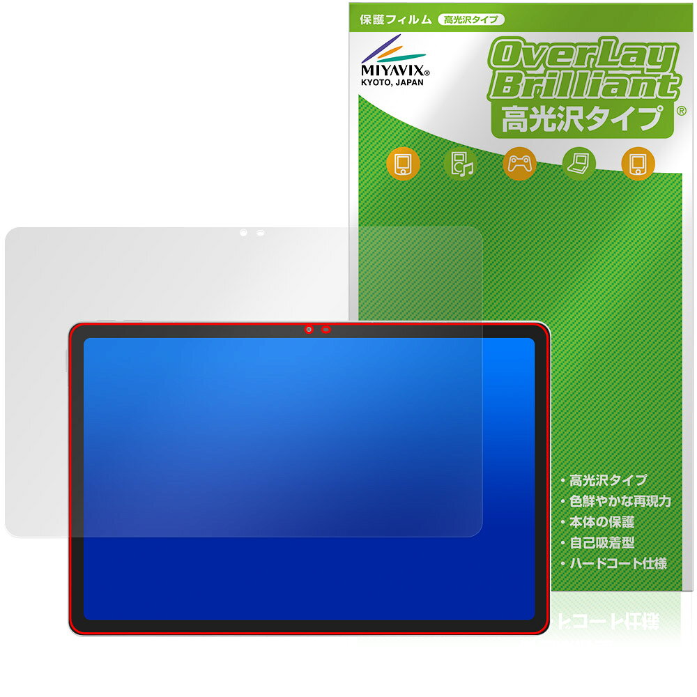 レノボ「Lenovo TAB8」に対応した透明感が美しい液晶保護シート！ 高光沢タイプ OverLay Brilliant(オーバーレイ ブリリアント)！ 液晶画面の汚れやキズ付き、ホコリからしっかり保護します。 ガラスのような美しい透明感...