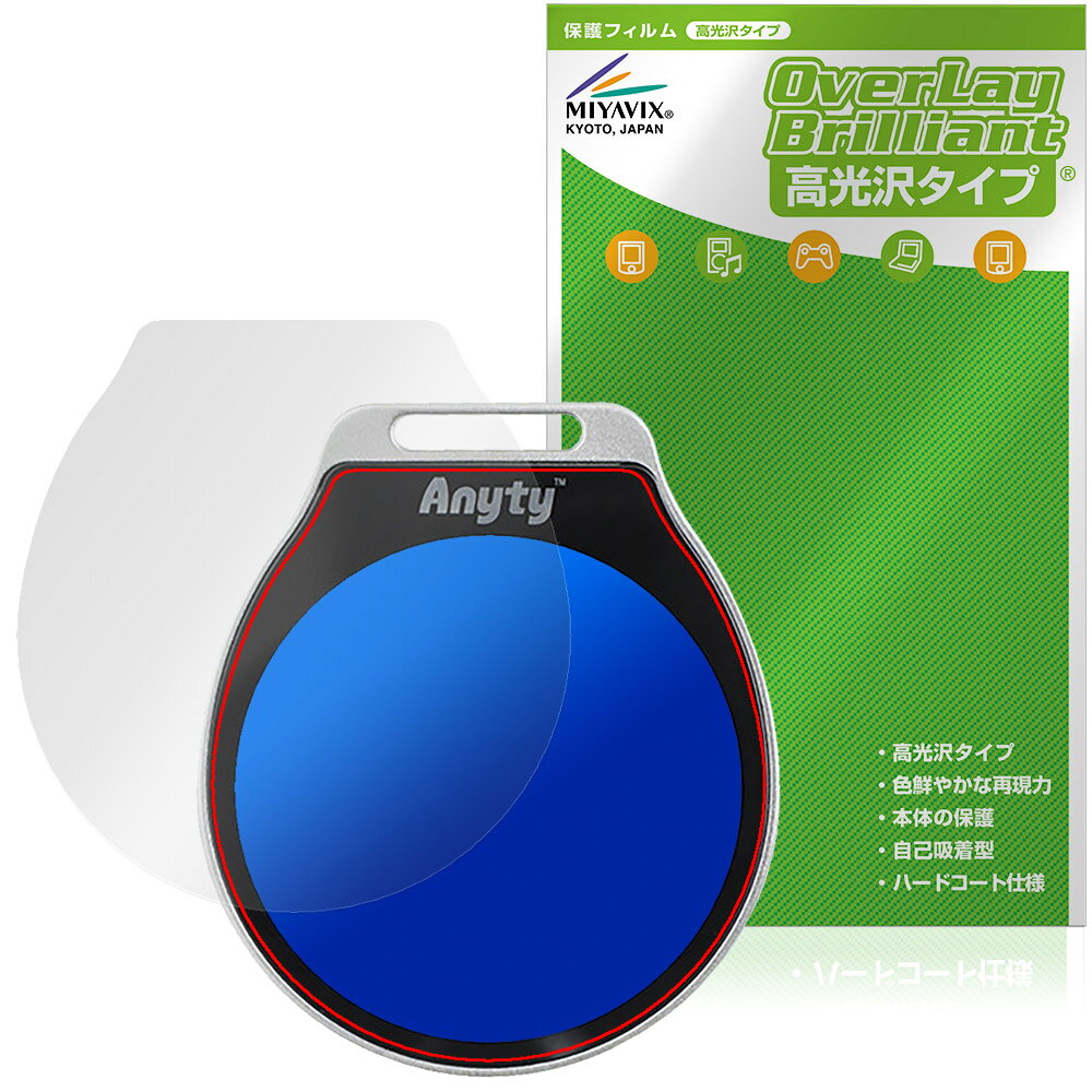 スリーアールソリューション「Anyty 携帯型LED顕微鏡 マジックルーペ アール 3R-MJL03」に対応した透明感が美しい液晶保護シート！ 高光沢タイプ OverLay Brilliant(オーバーレイ ブリリアント)！ 液晶画面の汚れ...
