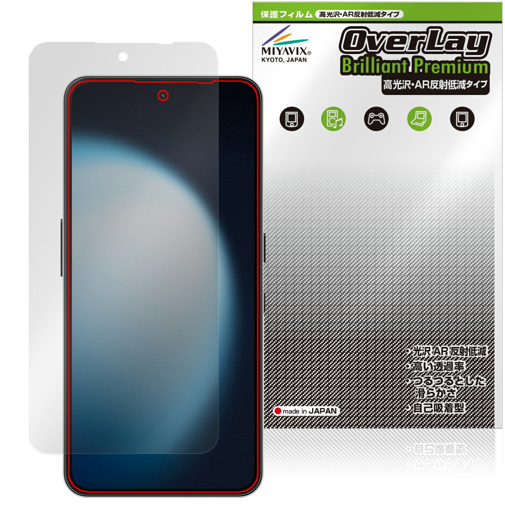 ナッシング「Nothing Phone (3a) Lite」に対応した黒を引き締めギラツキを抑える高光沢液晶保護シート！ 超ハイスペック高光沢タイプ OverLay Brilliant Premium(オーバーレイ ブリリアント プレミアム...