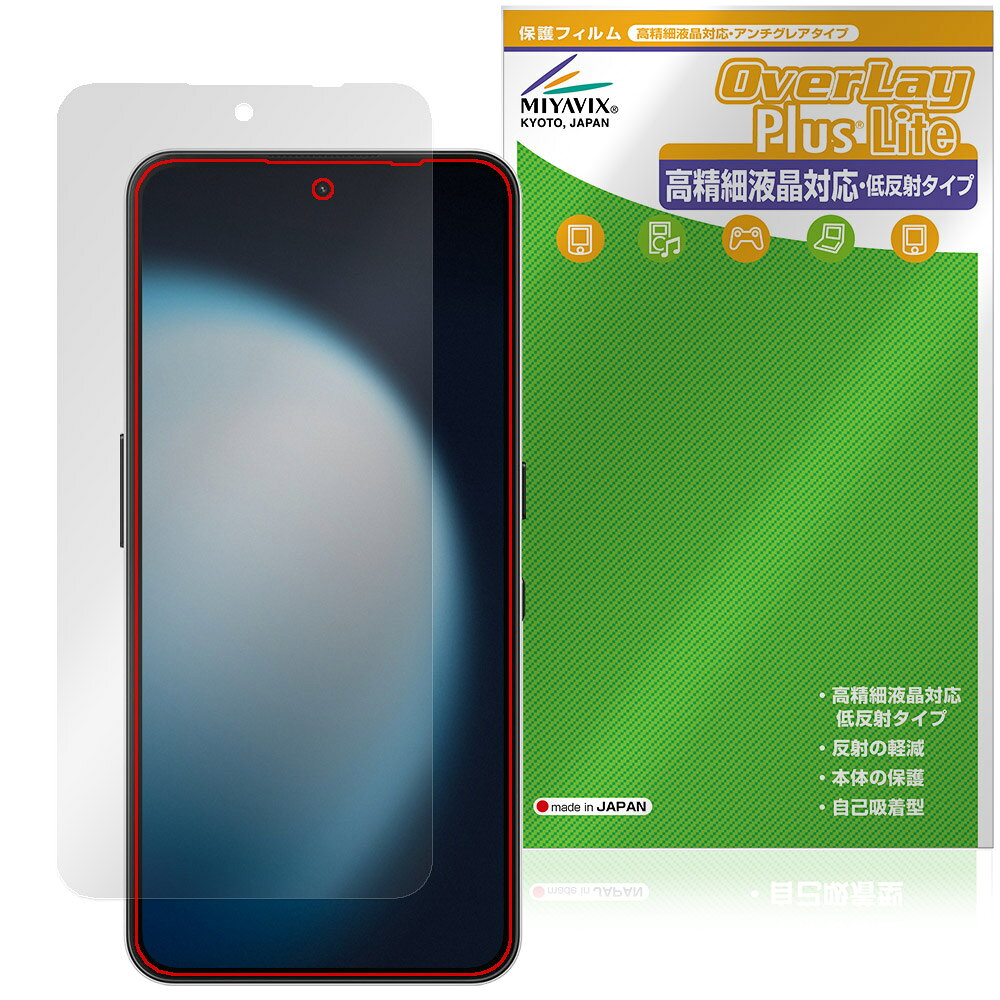 ナッシング「Nothing Phone (3a) Lite」に対応した映り込み・にじみを抑える液晶保護シート！ 高精細液晶対応・低反射タイプ OverLay Plus Lite(オーバーレイ プラス ライト)！ 液晶画面の汚れやキズ付き、ホ...
