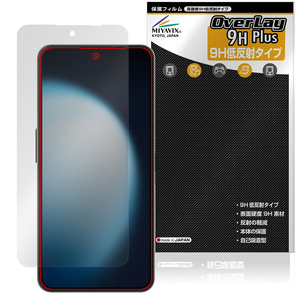 ナッシング「Nothing Phone (3a) Lite」に対応した9H高硬度の液晶保護シート！ 映り込みを抑える低反射タイプの OverLay 9H Plus(オーバーレイ 9H プラス)！ 耐久性に優れた表面硬度9Hのシートでしっかり...