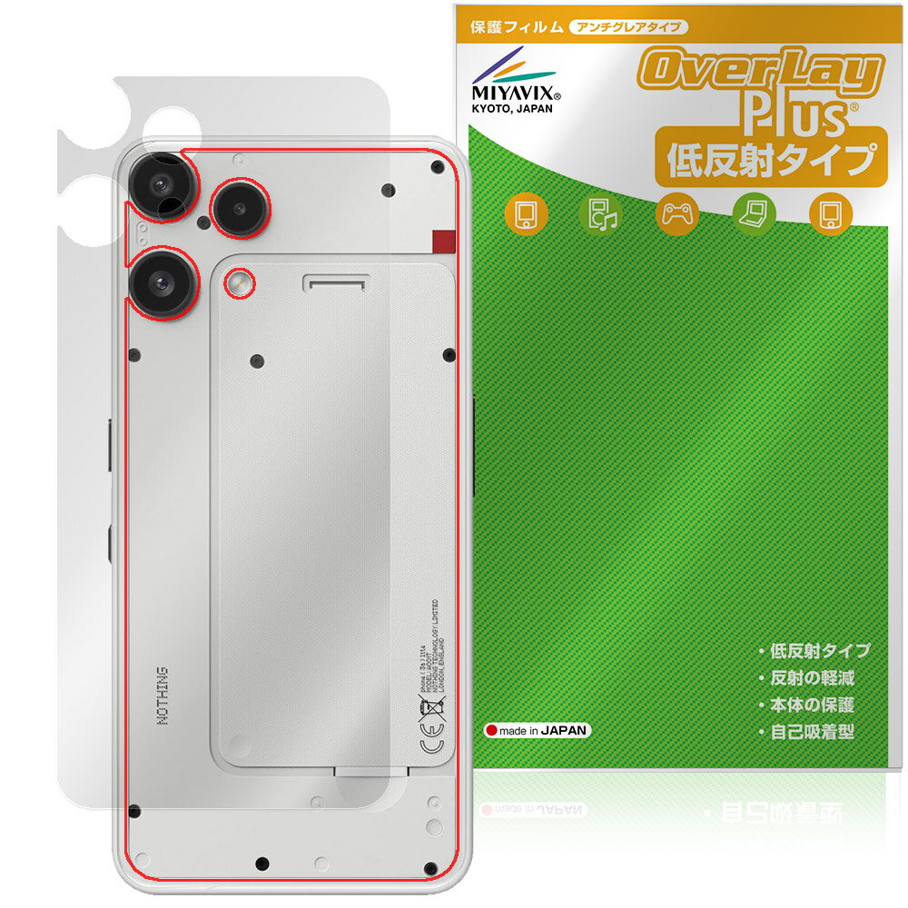 ナッシング「Nothing Phone (3a) Lite」に対応した背面用保護シート！ 低反射素材を使用した OverLay Plus(オーバーレイ プラス)！ 背面の汚れやキズ付き、ホコリからしっかり保護します。 指紋がつきにくい特徴が...