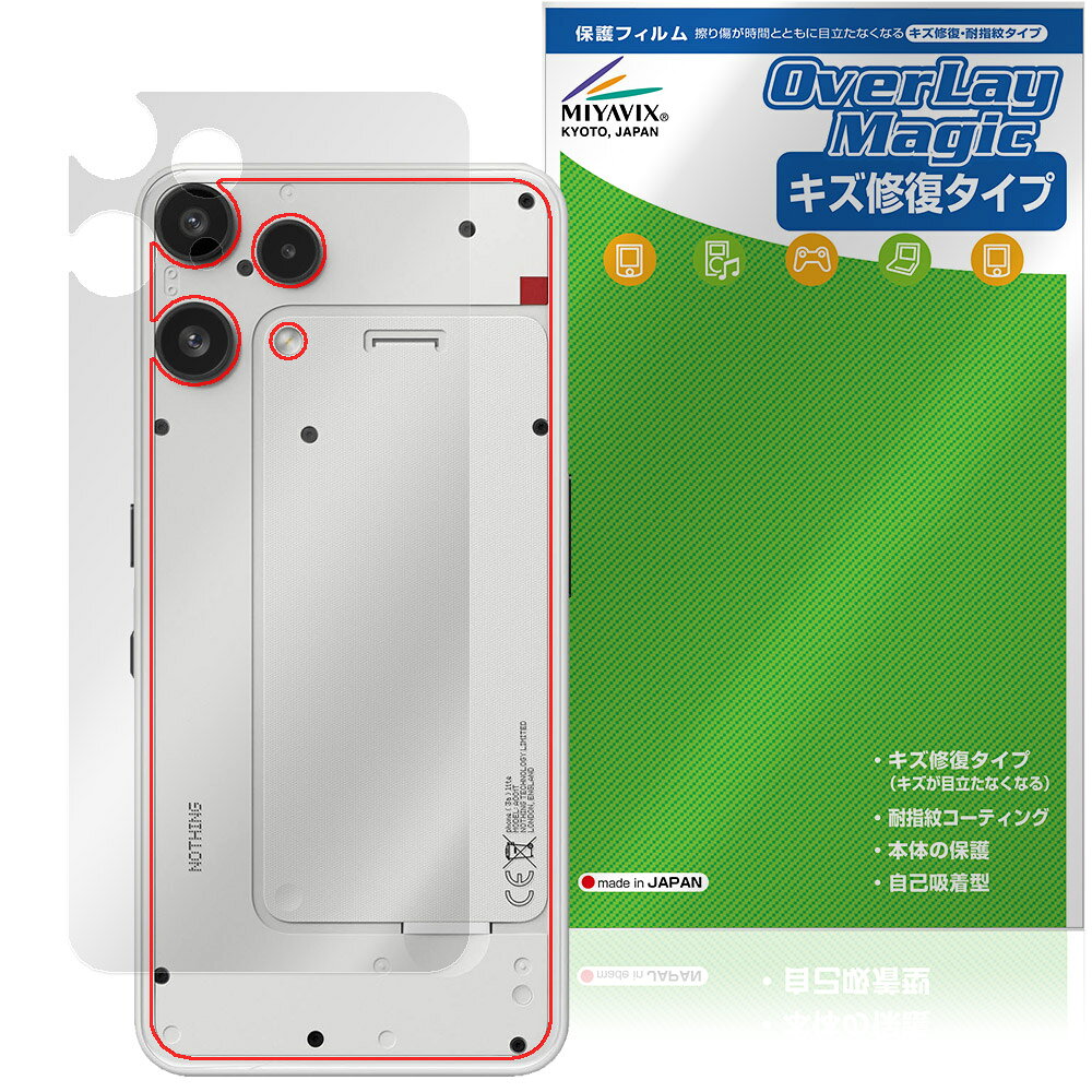 ナッシング「Nothing Phone (3a) Lite」に対応した背面用保護シート！ シート表面の擦り傷を修復する素材を使用した OverLay Magic(オーバーレイ マジック)！ 背面の汚れやキズ付き、ホコリからしっかり保護します...