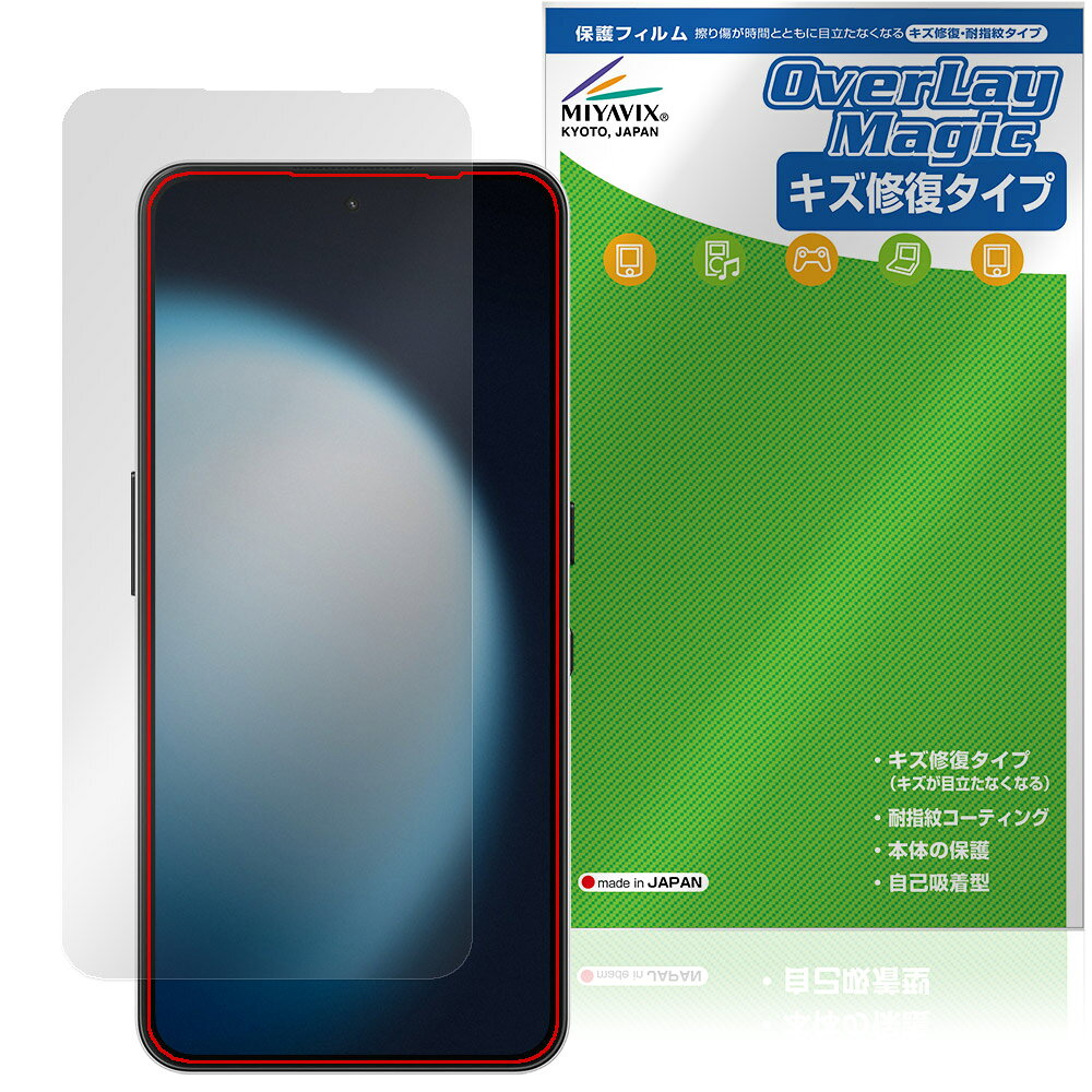 ナッシング「Nothing Phone (3a) Lite」に対応したシート表面の擦り傷を修復する液晶保護シート！ キズ修復＆耐指紋タイプ OverLay Magic(オーバーレイ マジック)！ 液晶画面の汚れやキズ付き、ホコリからしっかり...