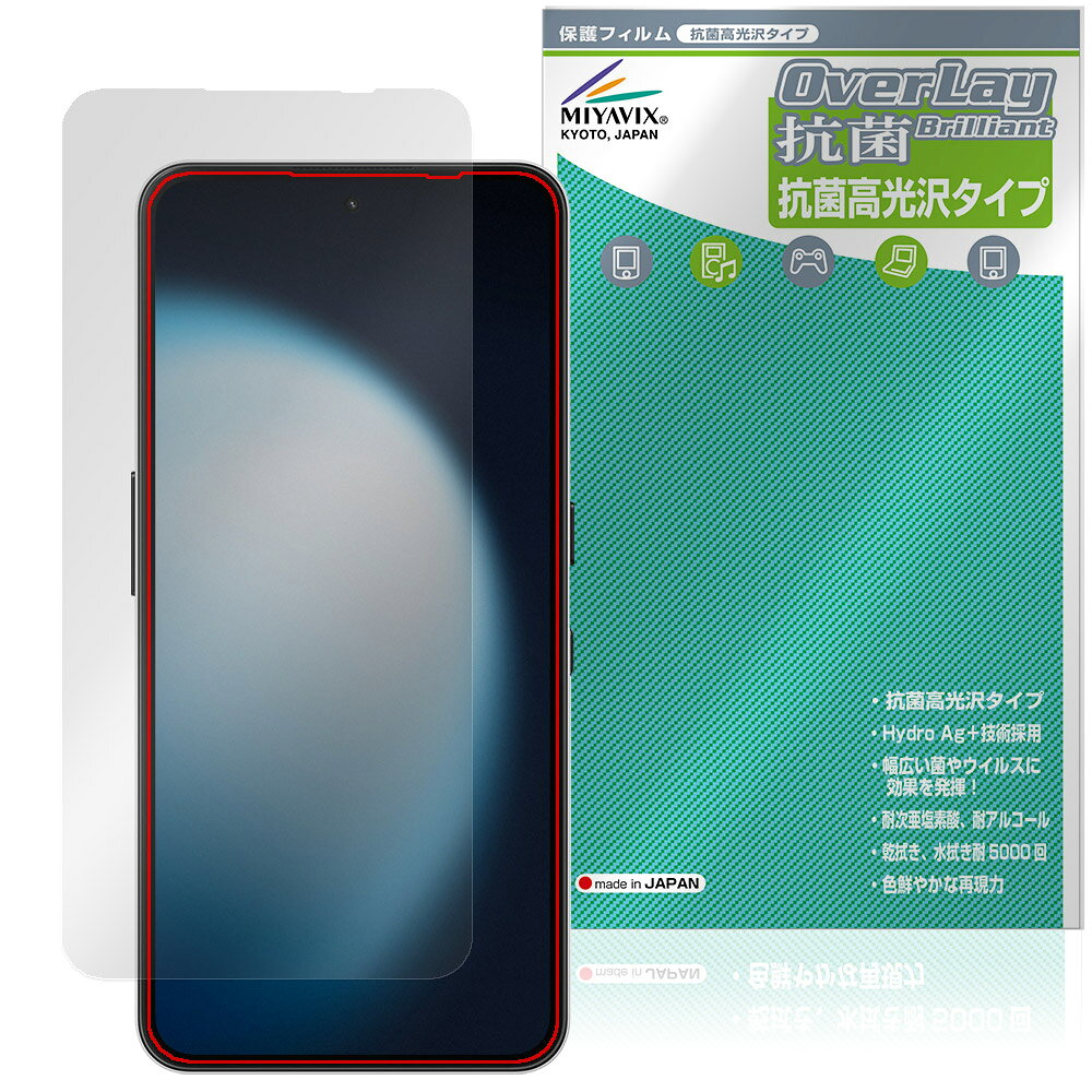 ナッシング「Nothing Phone (3a) Lite」に対応した高い抗菌性能を備えた液晶保護シート！ Hydro Ag＋抗菌・高光沢タイプ OverLay 抗菌(オーバーレイ 抗菌)！ 幅広い細菌やウィルスの増殖を抑制し、液晶画面を清...