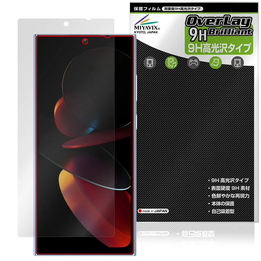オウキテル「OUKITEL C61 Pro」に対応した9H高硬度の液晶保護シート！ 色鮮やかに再現する高光沢タイプ OverLay 9H Brilliant(オーバーレイ 9H ブリリアント)！ 液晶画面を汚れやキズ付き、ホコリからしっかり...
