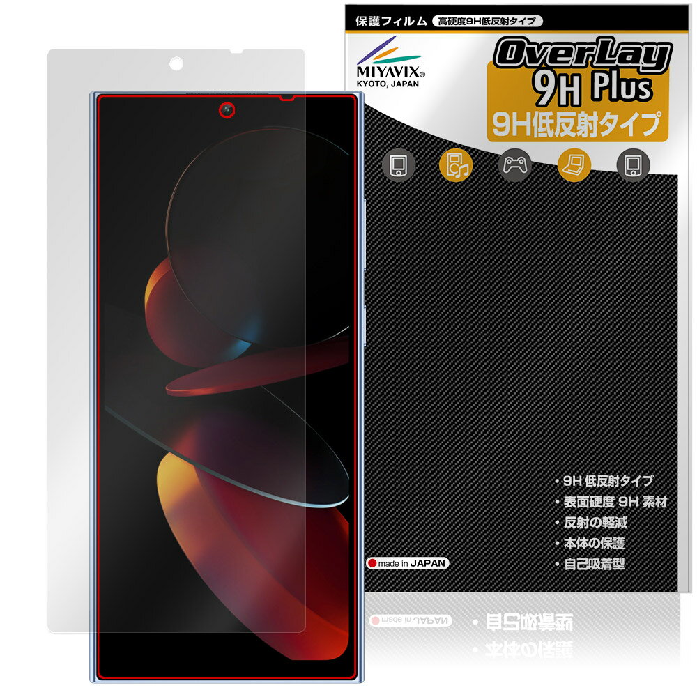 オウキテル「OUKITEL C61 Pro」に対応した9H高硬度の液晶保護シート！ 映り込みを抑える低反射タイプの OverLay 9H Plus(オーバーレイ 9H プラス)！ 耐久性に優れた表面硬度9Hのシートでしっかり保護します。 指...