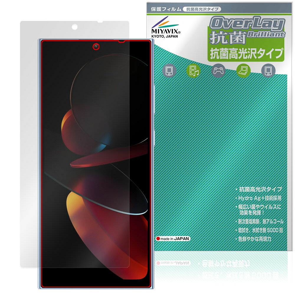 オウキテル「OUKITEL C61 Pro」に対応した高い抗菌性能を備えた液晶保護シート！ Hydro Ag＋抗菌・高光沢タイプ OverLay 抗菌(オーバーレイ 抗菌)！ 幅広い細菌やウィルスの増殖を抑制し、液晶画面を清潔に保ちキズやホ...