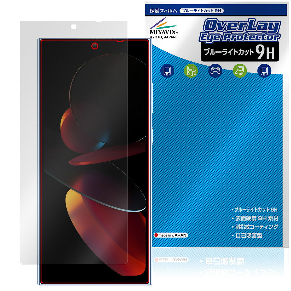 オウキテル「OUKITEL C61 Pro」に対応した目にやさしい液晶保護シート！ ブルーライトカットタイプの OverLay Eye Protector(オーバーレイ アイ プロテクター)！ 液晶画面から放出されるブルーライトを約29％カ...