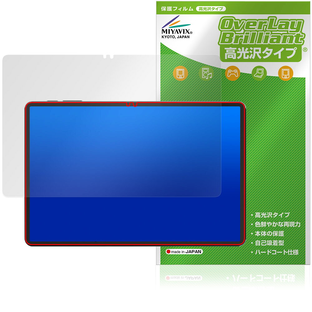「Alphawolf LPad3A」に対応した透明感が美しい液晶保護シート！ 高光沢タイプ OverLay Brilliant(オーバーレイ ブリリアント)！ 液晶画面の汚れやキズ付き、ホコリからしっかり保護します。 ガラスのような美しい透...