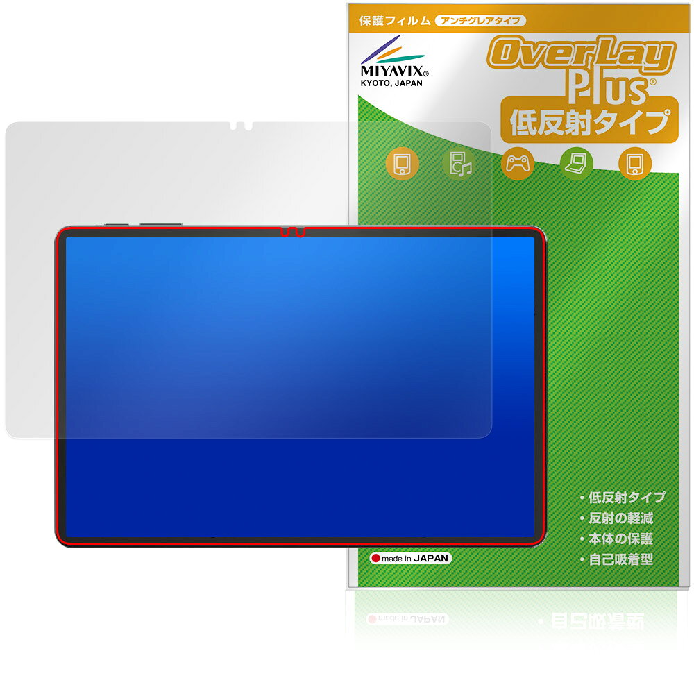 「Alphawolf LPad3A」に対応した映り込みを抑える液晶保護シート！ 低反射タイプ OverLay Plus(オーバーレイ プラス)！ 液晶画面の汚れやキズ付き、ホコリからしっかり保護します。 指紋がつきにくく蛍光灯や太陽光の映り...