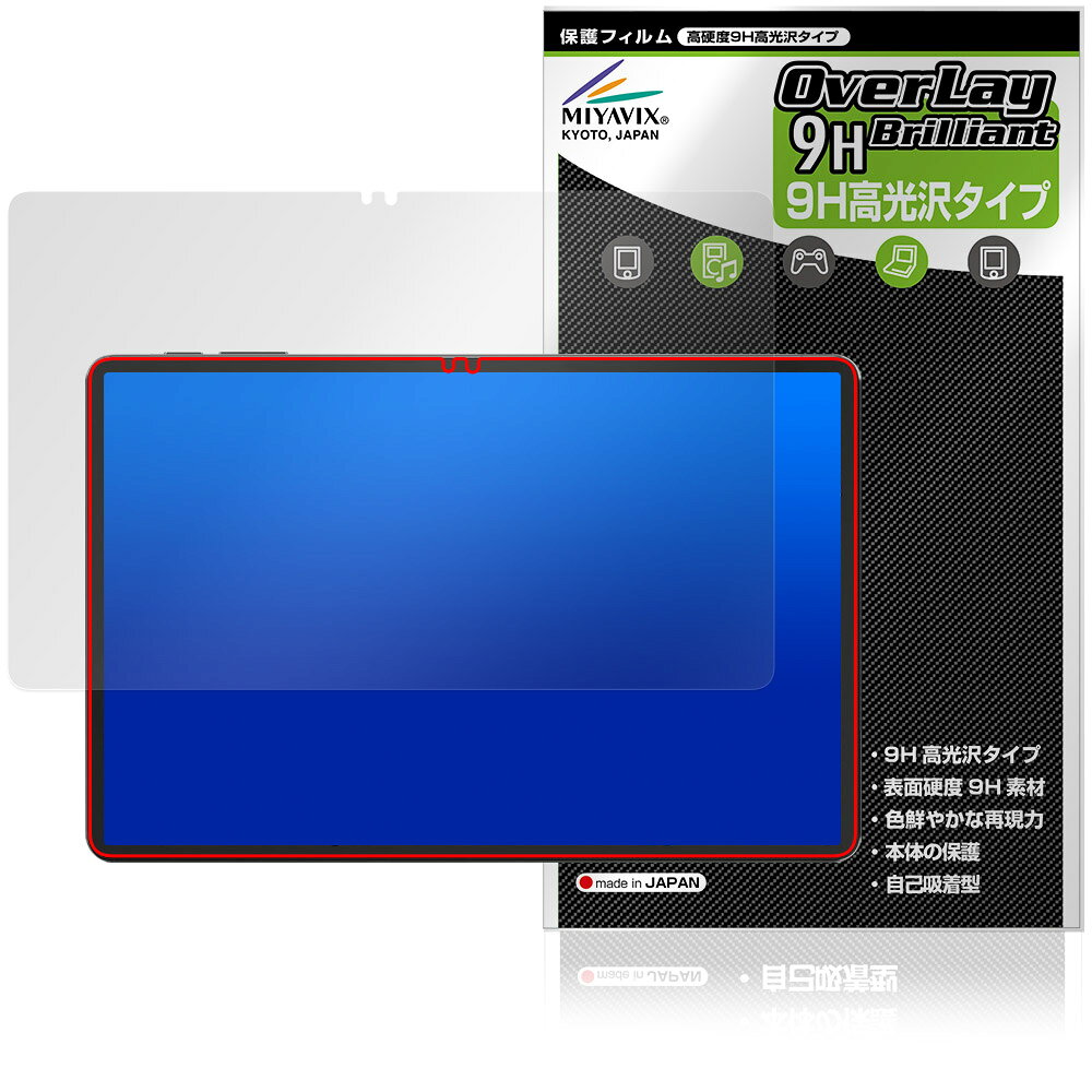 「Alphawolf LPad3A」に対応した9H高硬度の液晶保護シート！ 色鮮やかに再現する高光沢タイプ OverLay 9H Brilliant(オーバーレイ 9H ブリリアント)！ 液晶画面を汚れやキズ付き、ホコリからしっかり保護しま...