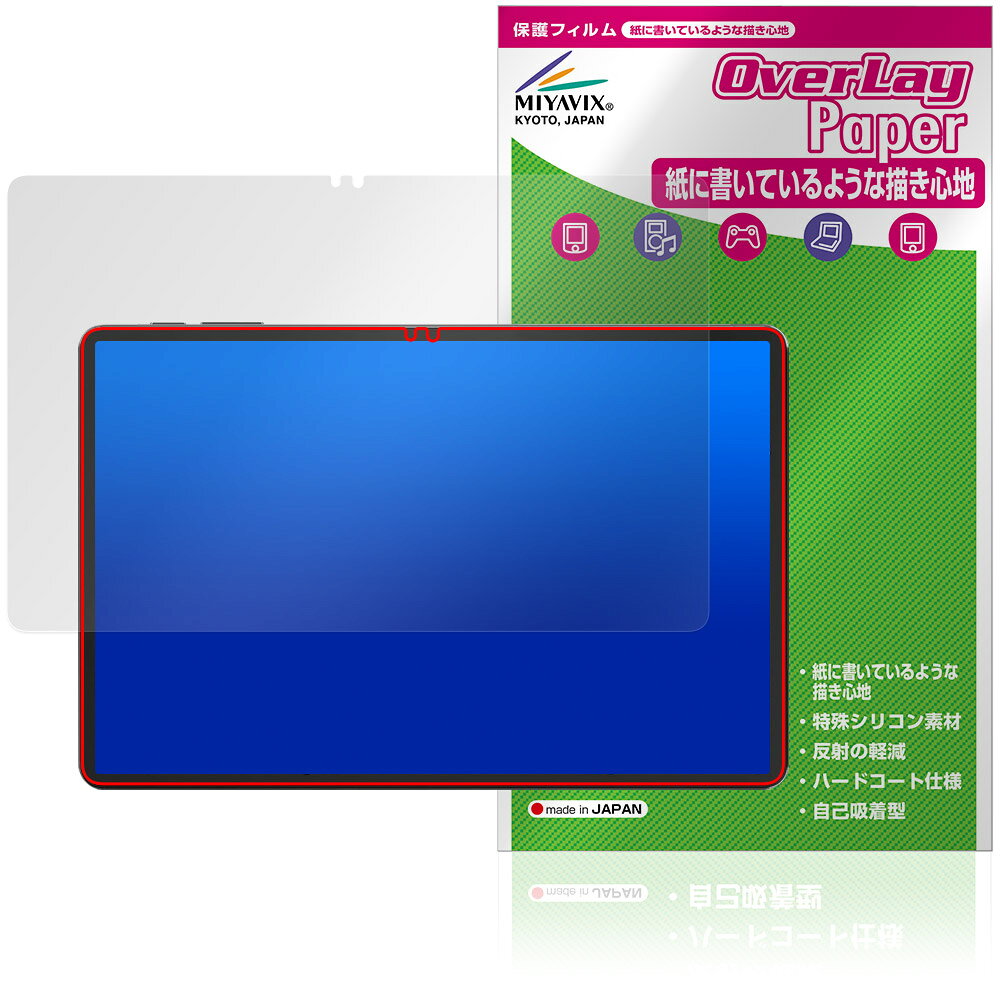 「Alphawolf LPad3A」に対応した紙に書いているような描き心地の液晶保護シート！ 書き味向上タイプ OverLay Paper(オーバーレイ ペーパー)！ 表面の特殊加工により、まるで紙に書いているような描き心地を実現しました。...