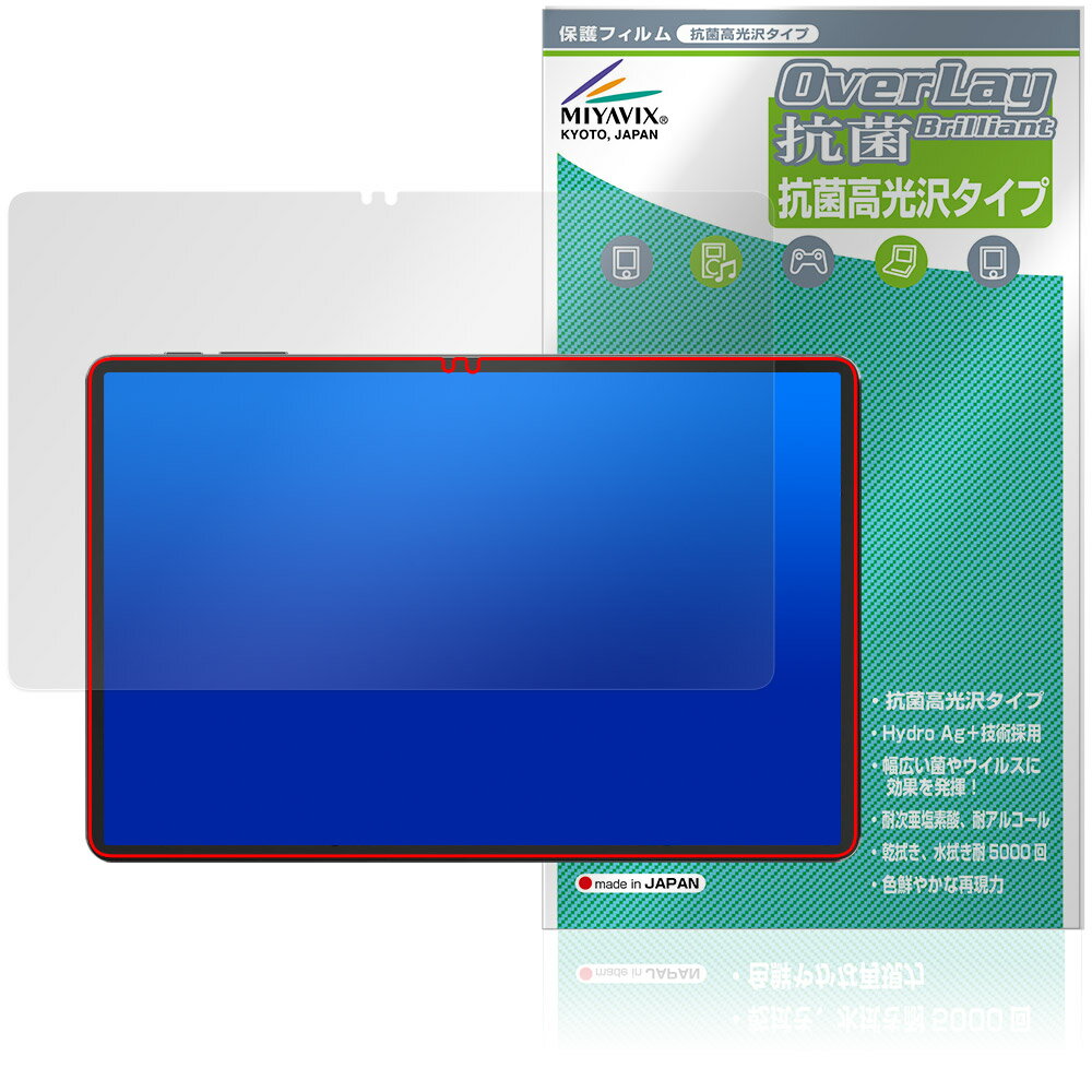 「Alphawolf LPad3A」に対応した高い抗菌性能を備えた液晶保護シート！ Hydro Ag＋抗菌・高光沢タイプ OverLay 抗菌(オーバーレイ 抗菌)！ 幅広い細菌やウィルスの増殖を抑制し、液晶画面を清潔に保ちキズやホコリから...