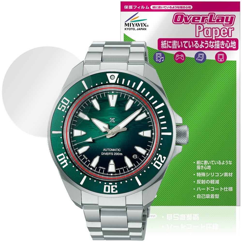 セイコー「SEIKO PROSPEX Diver Scuba SBDY135 / SBDY133 / SBDY131 / SBDY129」に対応した紙に書いているような描き心地の風防保護シート！ 書き味向上タイプ OverLay Paper...