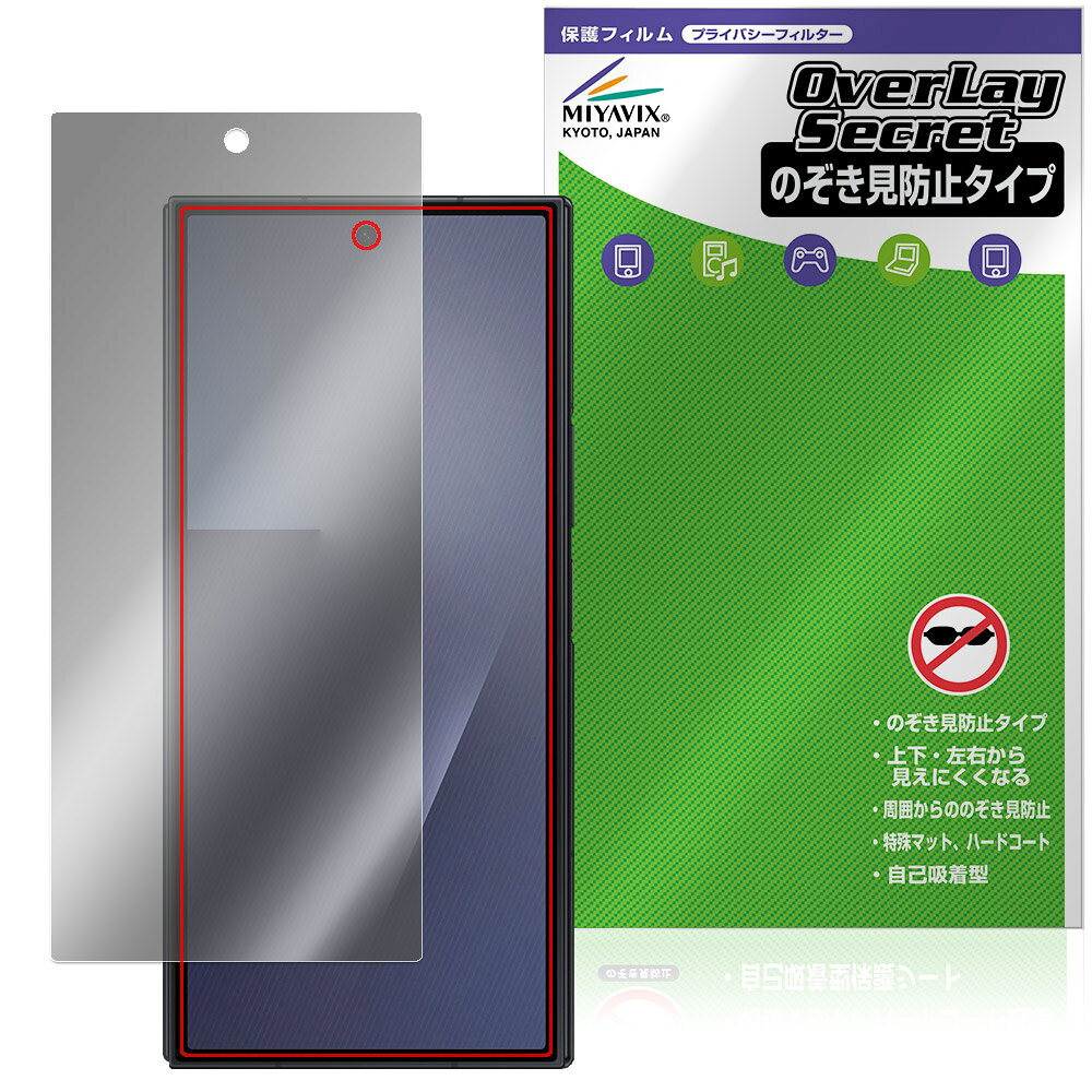 サムスン「Galaxy Z TriFold」に対応した覗き見を防止する液晶保護シート！ 覗き見防止タイプ OverLay Secret(オーバーレイ シークレット)！ 液晶画面の汚れやキズ付き、ホコリからしっかり保護します。 上下左右それぞ...