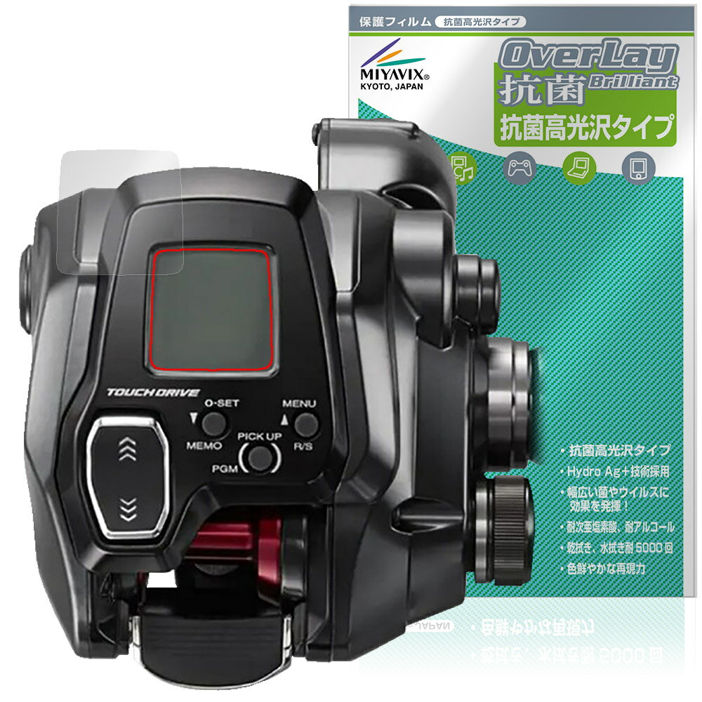 シマノ「SHIMANO 22 電動リール フォースマスター 200 / 200DH / 201 / 201DH」に対応した高い抗菌性能を備えた液晶保護シート！ Hydro Ag＋抗菌・高光沢タイプ OverLay 抗菌(オーバーレイ 抗菌)...