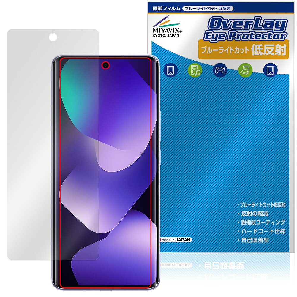 シャオミー「Xiaomi REDMI Note 15 5G」に対応した目にやさしい液晶保護シート！ ブルーライトカットタイプの OverLay Eye Protector(オーバーレイ アイ プロテクター)！ 液晶画面から放出されるブルーラ...