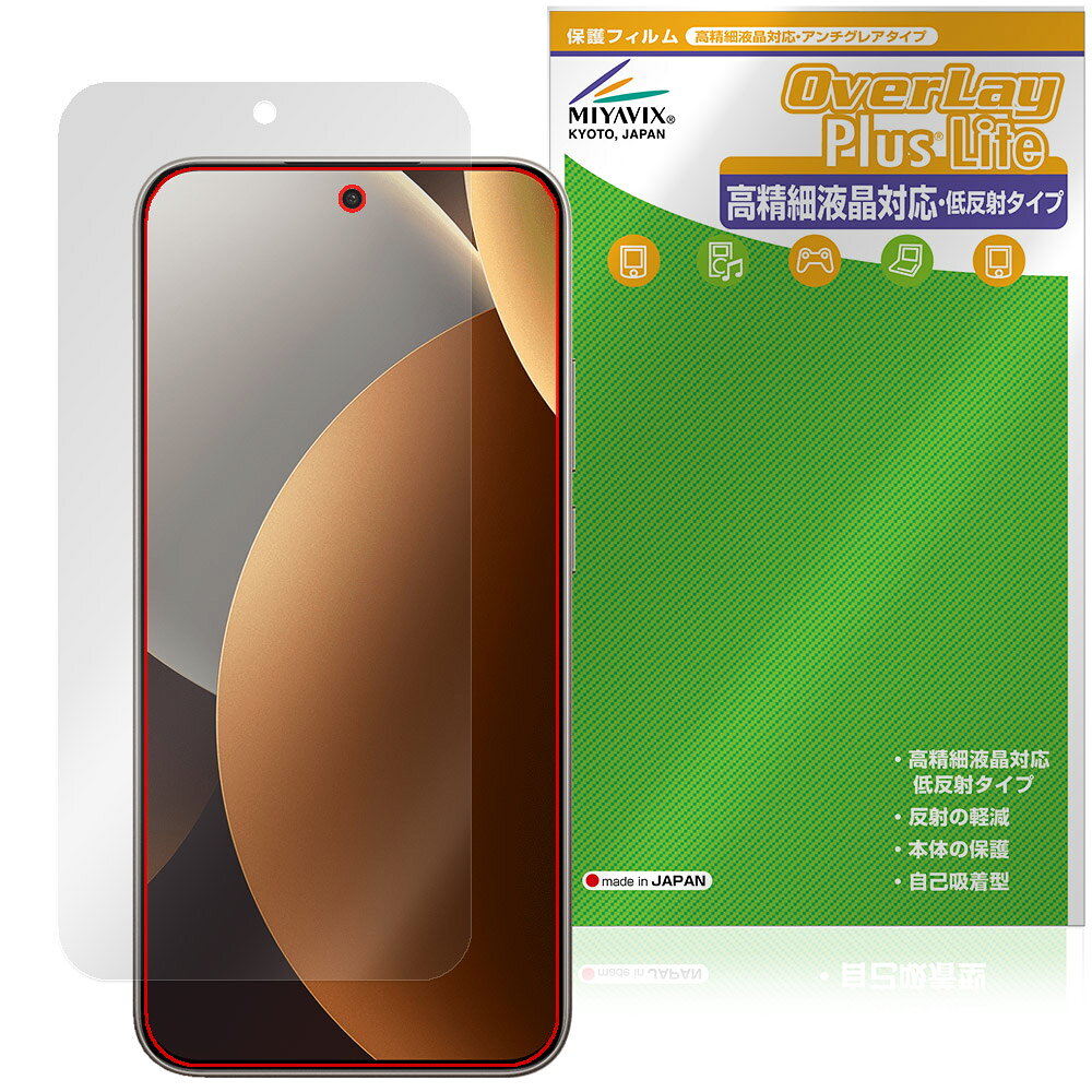 シャオミー「Xiaomi REDMI Note 15 Pro 5G」に対応した映り込み・にじみを抑える液晶保護シート！ 高精細液晶対応・低反射タイプ OverLay Plus Lite(オーバーレイ プラス ライト)！ 液晶画面の汚れやキズ...