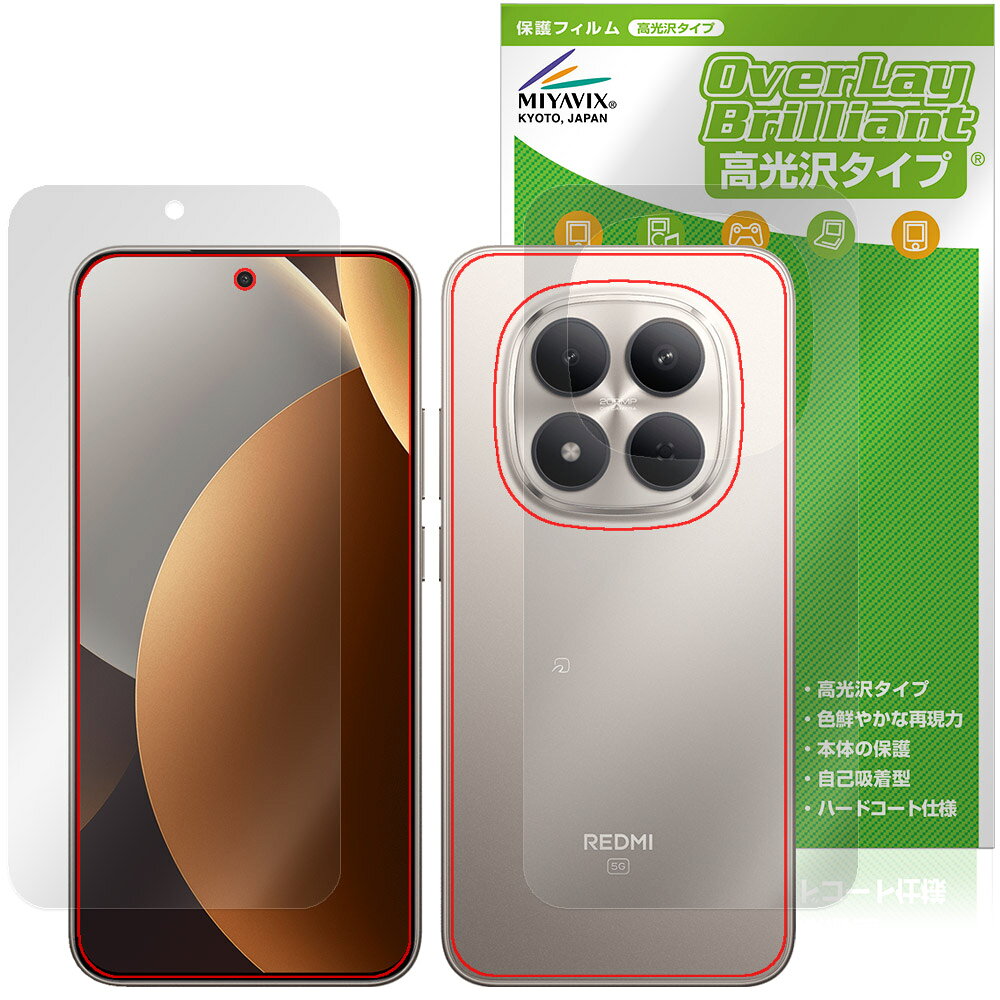 シャオミー「Xiaomi REDMI Note 15 Pro 5G」に対応した透明感が美しい『表面・背面セット』の保護シート！ 高光沢タイプ OverLay Brilliant(オーバーレイ ブリリアント)！ 液晶画面の汚れやキズ付き、ホコ...