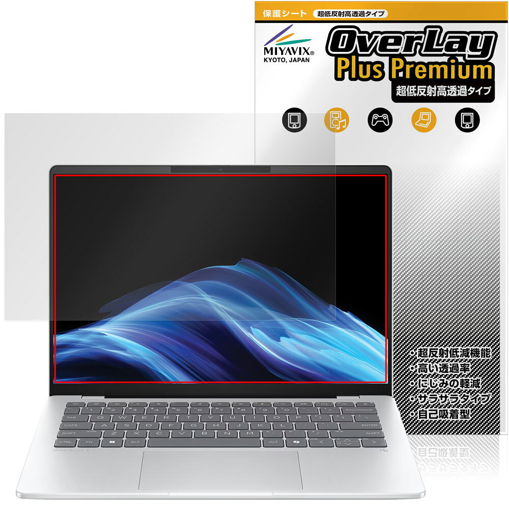 「HP OmniBook 5 14-he0000 シリーズ」に対応した強力に映り込み抑える液晶保護シート！ 超ハイスペック低反射タイプ OverLay Plus Premium(オーバーレイ プラス プレミアム)！ 優れた反射防止機能を持つ...