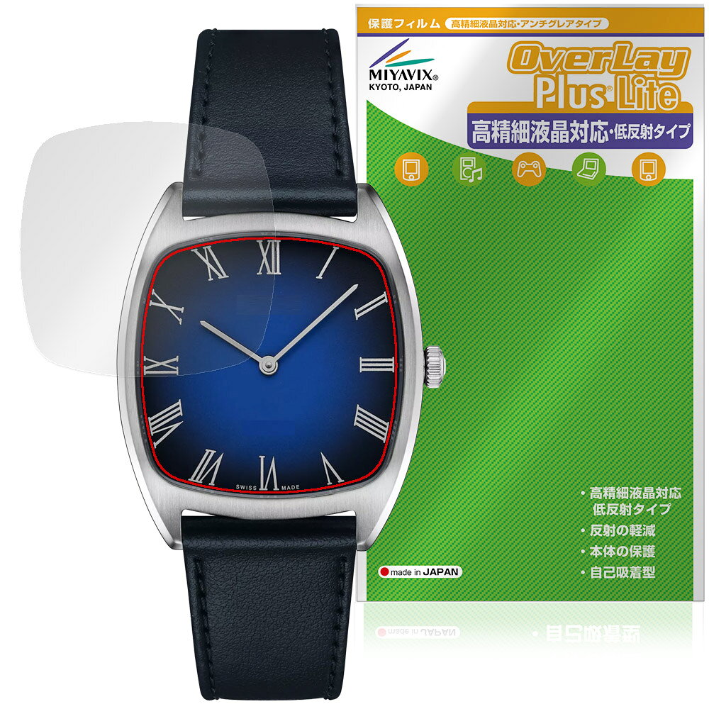 ティソ「TISSOT STYLIST 32x32mm (T159.909)」に対応した映り込み・にじみを抑える風防保護シート！ 高精細風防対応・低反射タイプ OverLay Plus Lite(オーバーレイ プラス ライト)！ 風防画面の汚...