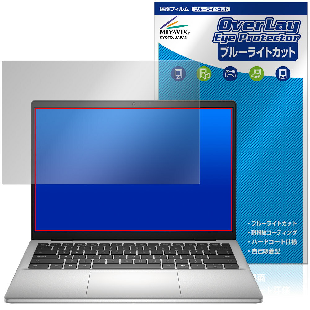 デル「Dell 14 DC14255」に対応した目にやさしい液晶保護シート！ ブルーライトカットタイプの OverLay Eye Protector(オーバーレイ アイ プロテクター)！ 液晶画面から放出されるブルーライトを約35％カットす...