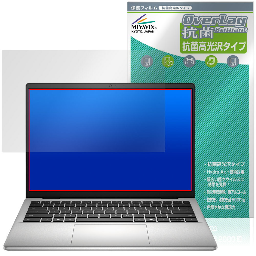 デル「Dell 14 DC14255」に対応した高い抗菌性能を備えた液晶保護シート！ Hydro Ag＋抗菌・高光沢タイプ OverLay 抗菌(オーバーレイ 抗菌)！ 幅広い細菌やウィルスの増殖を抑制し、液晶画面を清潔に保ちキズやホコリか...