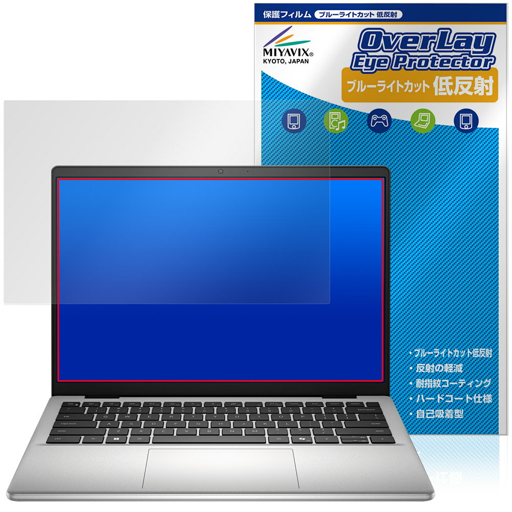 デル「Dell 14 DC14255」に対応した目にやさしい液晶保護シート！ ブルーライトカットタイプの OverLay Eye Protector(オーバーレイ アイ プロテクター)！ 液晶画面から放出されるブルーライトを約34％カットす...