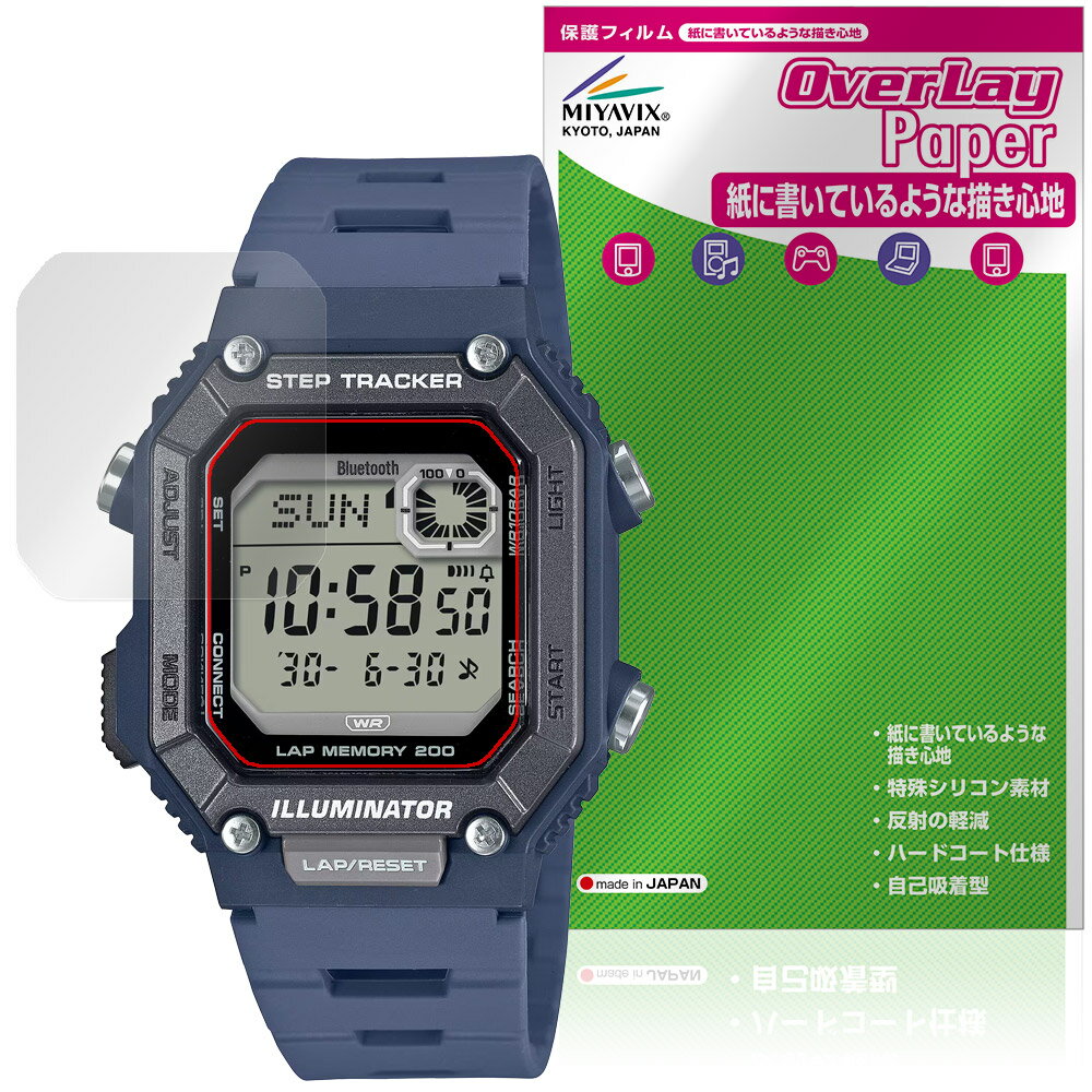 カシオ「CASIO Collection SPORTS WS-B1000 シリーズ」に対応した紙に書いているような描き心地の液晶保護シート！ 書き味向上タイプ OverLay Paper(オーバーレイ ペーパー)！ 表面の特殊加工により、ま...