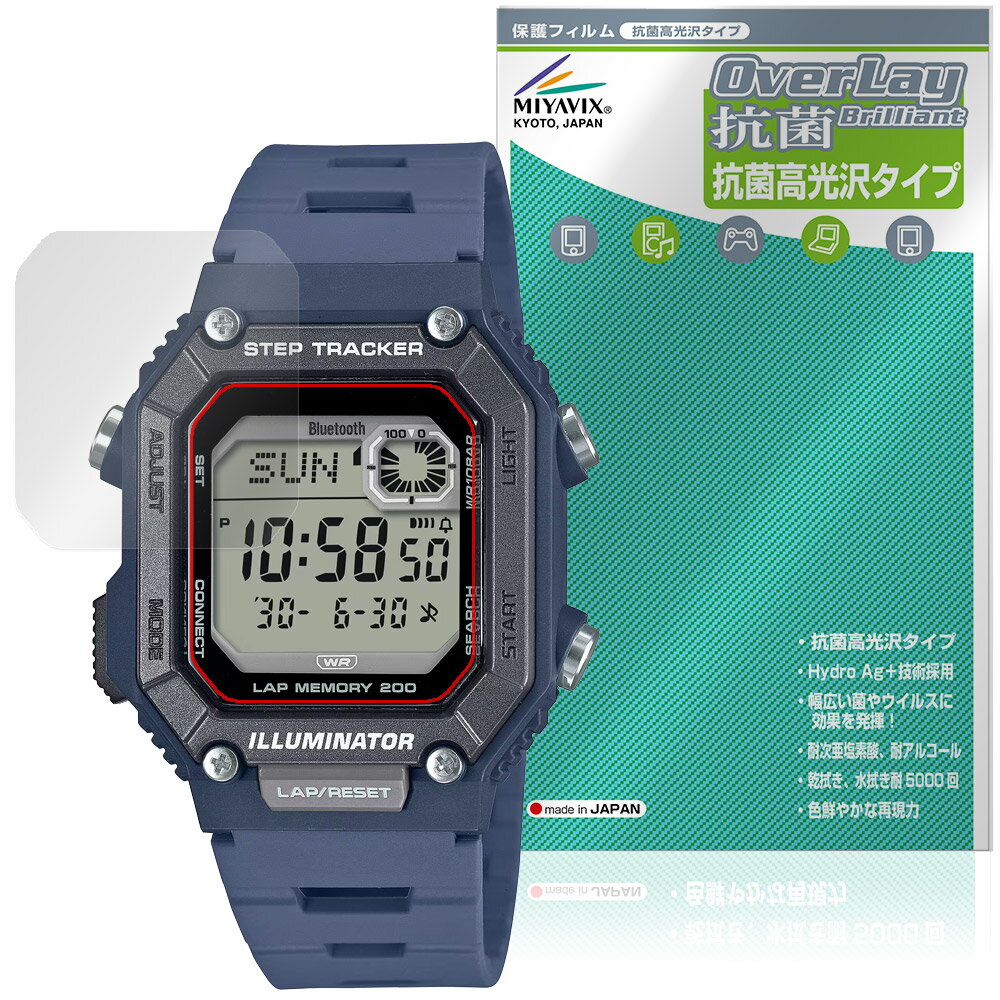 カシオ「CASIO Collection SPORTS WS-B1000 シリーズ」に対応した高い抗菌性能を備えた液晶保護シート！ Hydro Ag＋抗菌・高光沢タイプ OverLay 抗菌(オーバーレイ 抗菌)！ 幅広い細菌やウィルスの増...