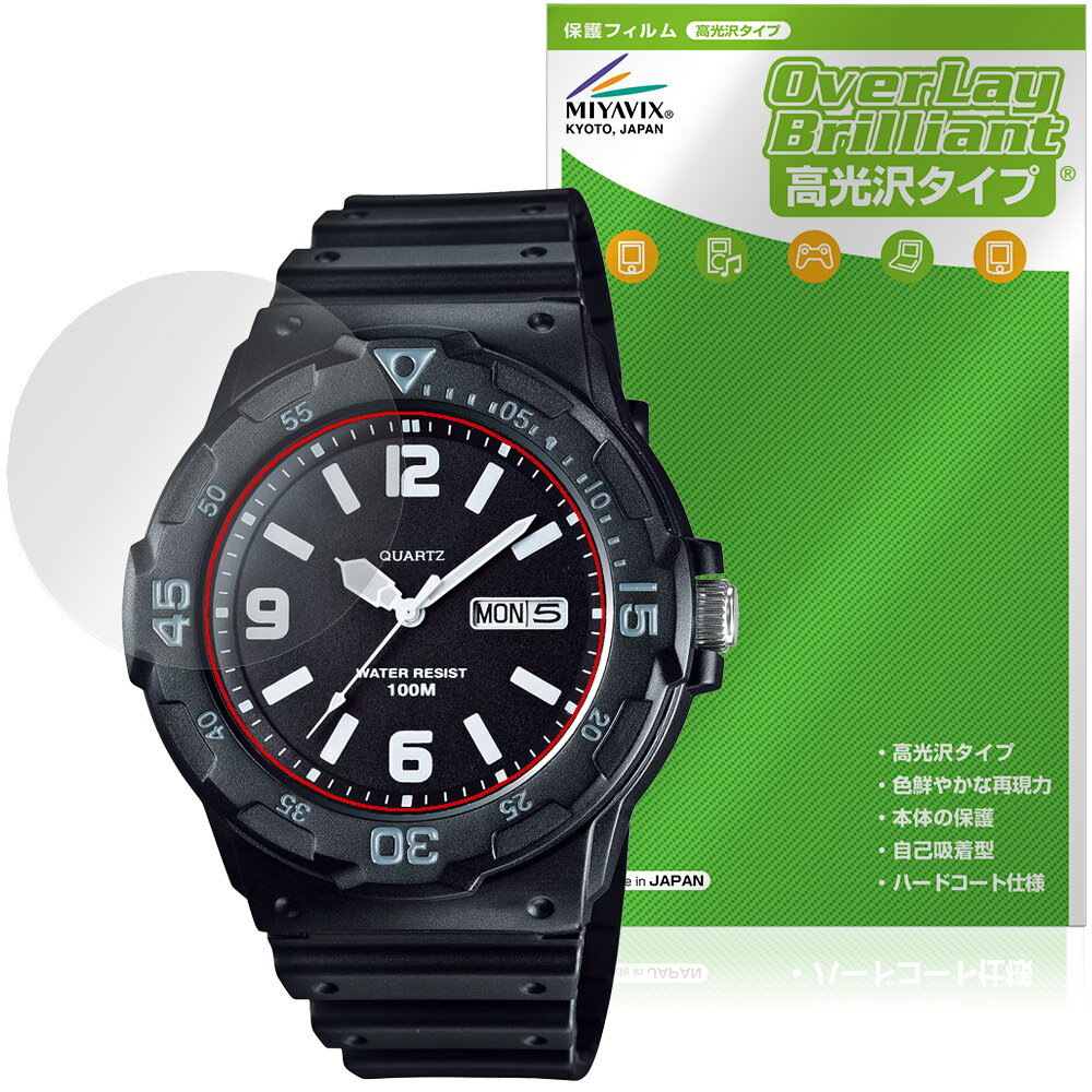 カシオ「CASIO Collection STANDARD MRW-200H シリーズ」に対応した透明感が美しい液晶保護シート！ 高光沢タイプ OverLay Brilliant(オーバーレイ ブリリアント)！ 液晶画面の汚れやキズ付き、ホ...
