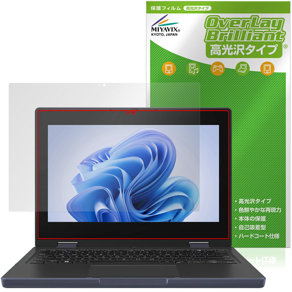 エイスース「ASUS BR1104F」に対応した透明感が美しい液晶保護シート！ 高光沢タイプ OverLay Brilliant(オーバーレイ ブリリアント)！ 液晶画面の汚れやキズ付き、ホコリからしっかり保護します。 ガラスのような美しい...