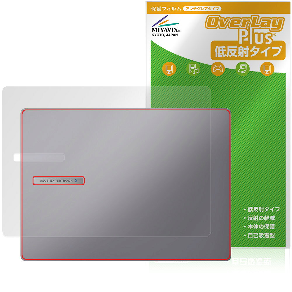 エイスース「ASUS ExpertBook P3 PM3406CKA」に対応した天板用保護シート！ 低反射素材を使用した OverLay Plus(オーバーレイ プラス)！ 天板の汚れやキズ付き、ホコリからしっかり保護します。 指紋がつきに...