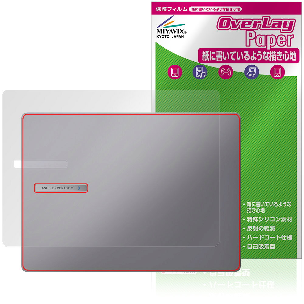 エイスース「ASUS ExpertBook P3 PM3406CKA」に対応した紙のような触り心地の天板用保護シート！ 紙のような質感タイプ OverLay Paper(オーバーレイ ペーパー)！ 触り心地は、ざらざらとした紙のような質感が...