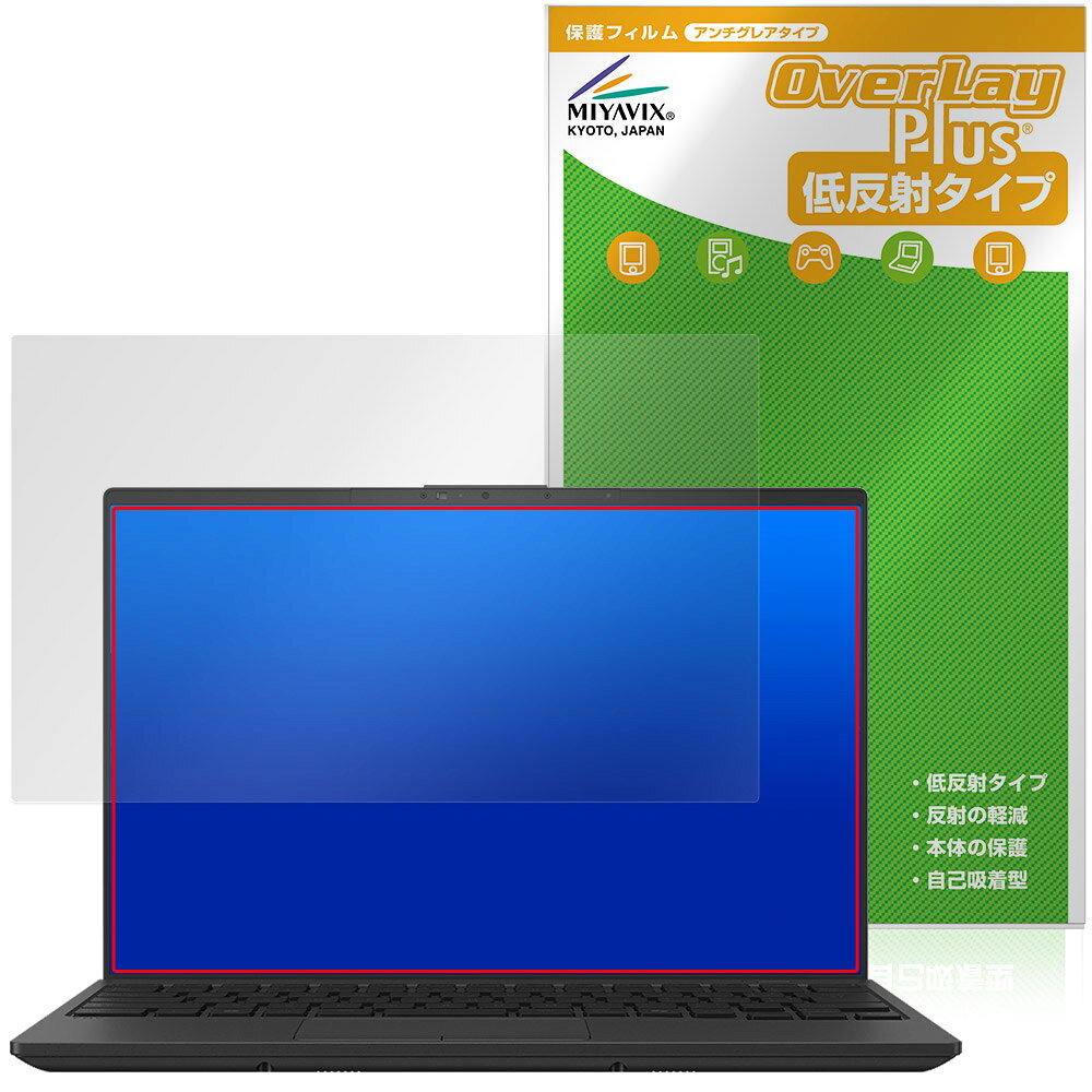 「FMV Zero Note Uシリーズ WU5-K3 / WU4-K3 / WU6-L1」に対応した映り込みを抑える液晶保護シート！ 低反射タイプ OverLay Plus(オーバーレイ プラス)！ 液晶画面の汚れやキズ付き、ホコリからし...