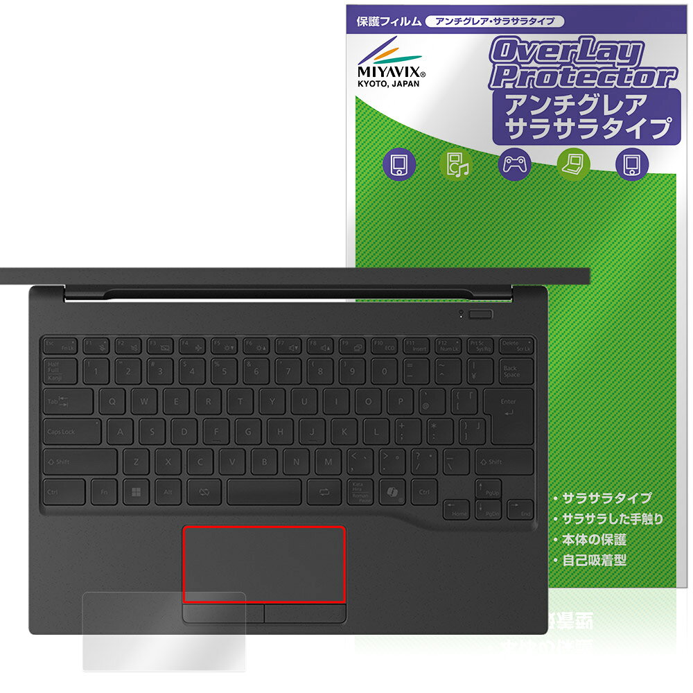 「FMV Zero Note Uシリーズ WU5-K3 / WU4-K3 / WU6-L1」に対応し快適な操作を実現するタッチパッド保護シート！ 低反射素材を使用した OverLay Protector(オーバーレイ プロテクター)！ タッ...