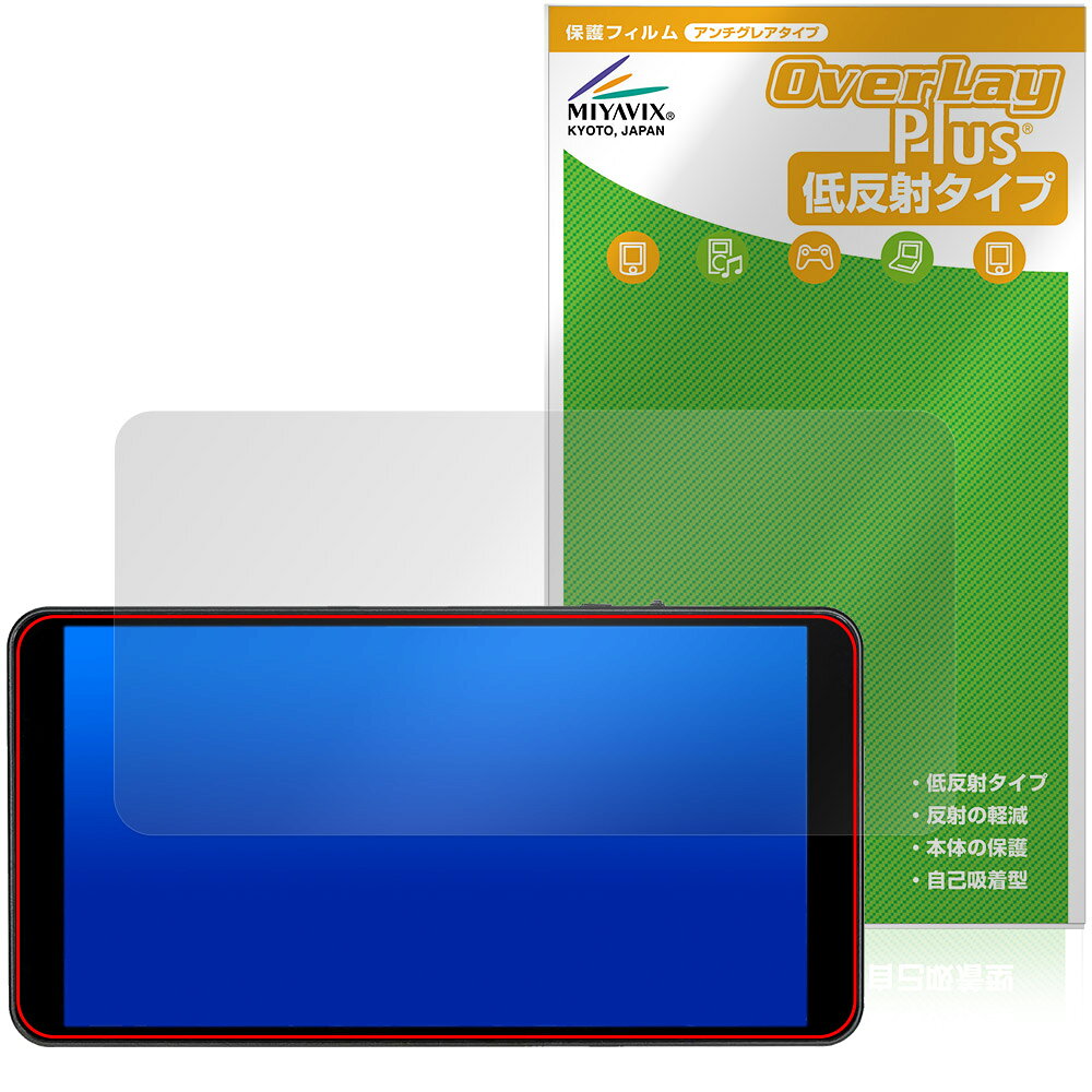「Wisecoco 7インチ ポータブルモニター R070F01T-HB」に対応した映り込みを抑える液晶保護シート！ 低反射タイプ OverLay Plus(オーバーレイ プラス)！ 液晶画面の汚れやキズ付き、ホコリからしっかり保護します。...
