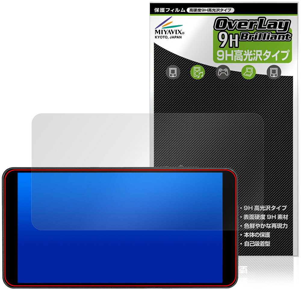 「Wisecoco 7インチ ポータブルモニター R070F01T-HB」に対応した9H高硬度の液晶保護シート！ 色鮮やかに再現する高光沢タイプ OverLay 9H Brilliant(オーバーレイ 9H ブリリアント)！ 液晶画面を汚れ...