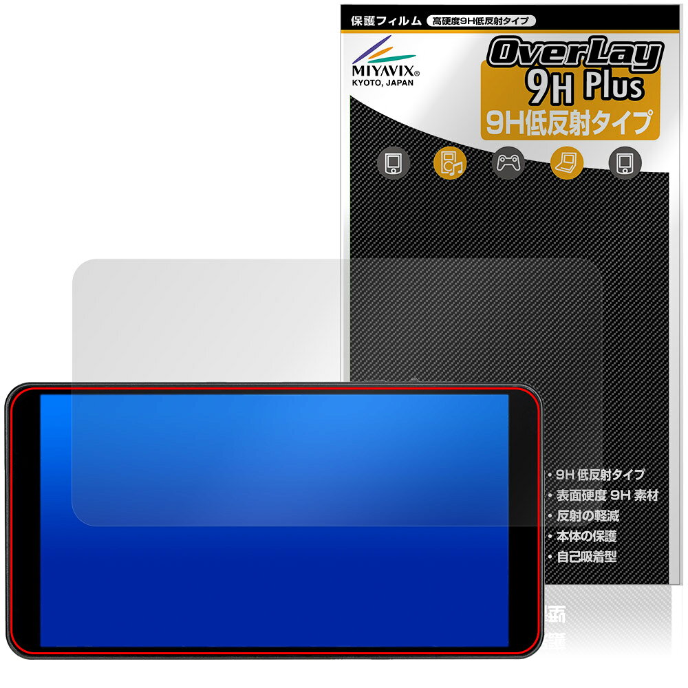 「Wisecoco 7インチ ポータブルモニター R070F01T-HB」に対応した9H高硬度の液晶保護シート！ 映り込みを抑える低反射タイプの OverLay 9H Plus(オーバーレイ 9H プラス)！ 耐久性に優れた表面硬度9Hのシ...
