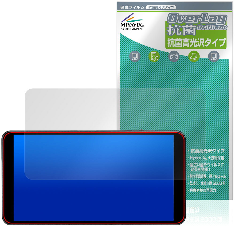 「Wisecoco 7インチ ポータブルモニター R070F01T-HB」に対応した高い抗菌性能を備えた液晶保護シート！ Hydro Ag＋抗菌・高光沢タイプ OverLay 抗菌(オーバーレイ 抗菌)！ 幅広い細菌やウィルスの増殖を抑制し...